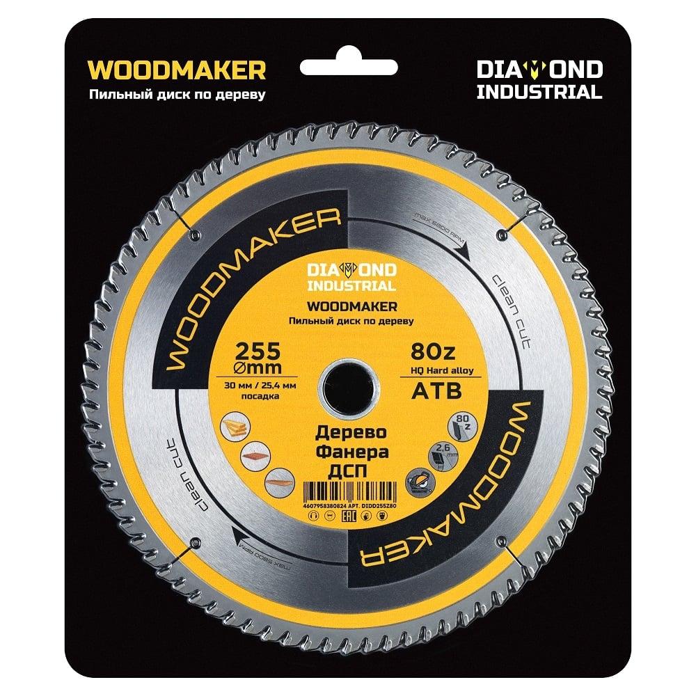 Диск пильный по дереву Woodmaker 255x30/25.4 мм, Z=80 атв Diamond ...