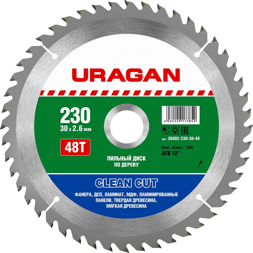 Диск пильный по дереву Чистый рез (230x30 мм; 48Т) Uragan 36802-230-30 ...