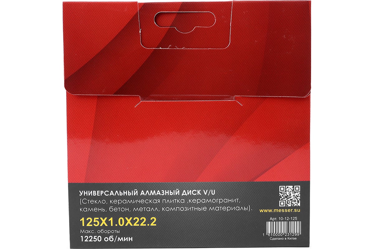 Универсальный алмазный диск V/U 125x1.0x22.2 мм, 12250 макс. об. MESSER ...