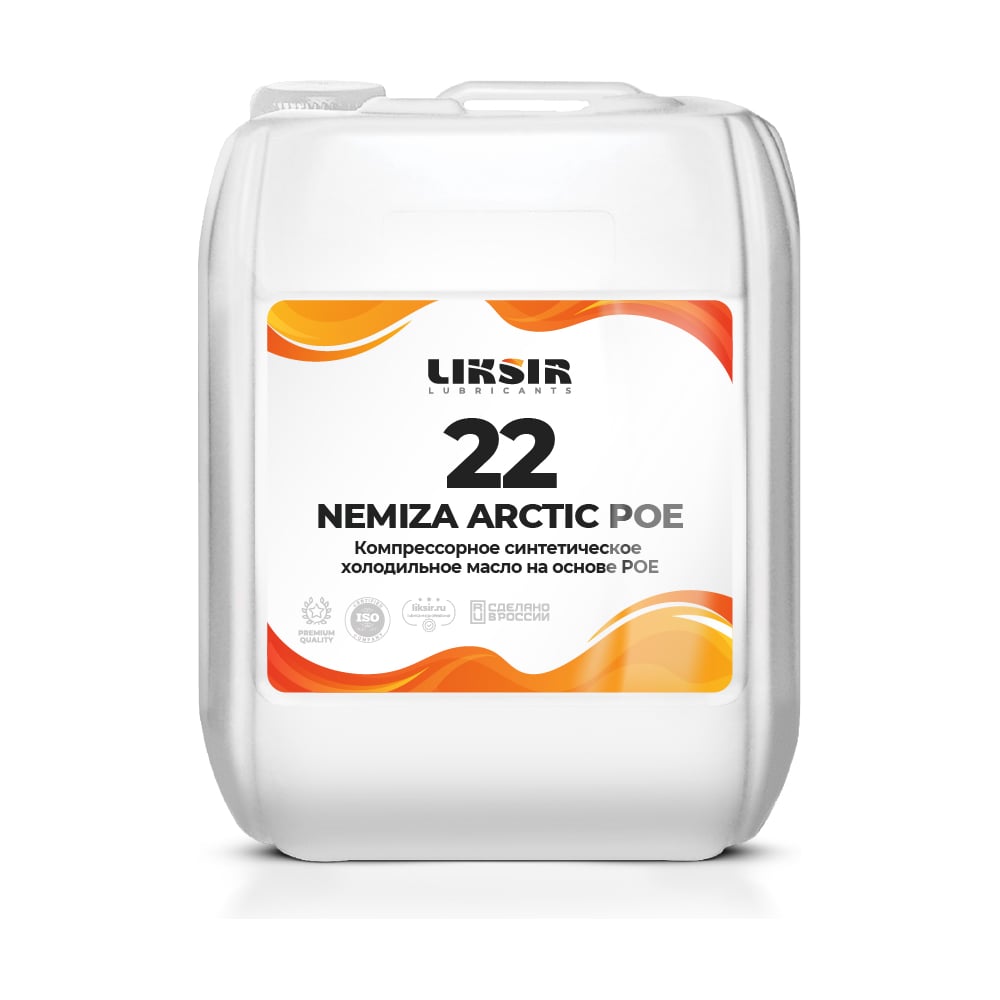 Масло для холодильных компрессоров LIKSIR на основе POE NEMIZA ARCTIC ...