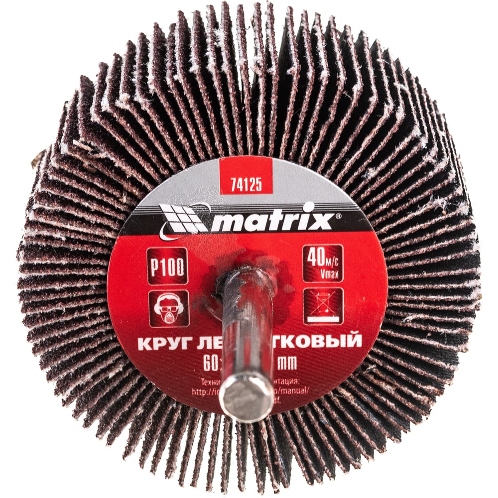 Круг лепестковый (60x30x6 мм; Р 100) для дрели MATRIX 74125 - выгодная ...