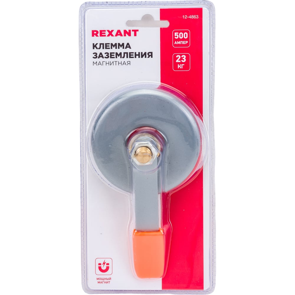 Магнитная клемма заземления Rexant 500 A 12-4863 - выгодная цена, отзывы, характеристики, фото ...