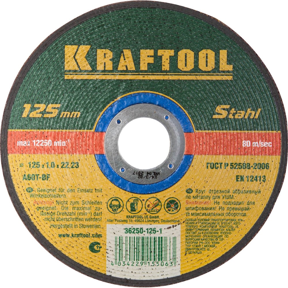 Отрезной абразивный круг KRAFTOOL по металлу для УШМ 125x1.0x22.23 мм ...