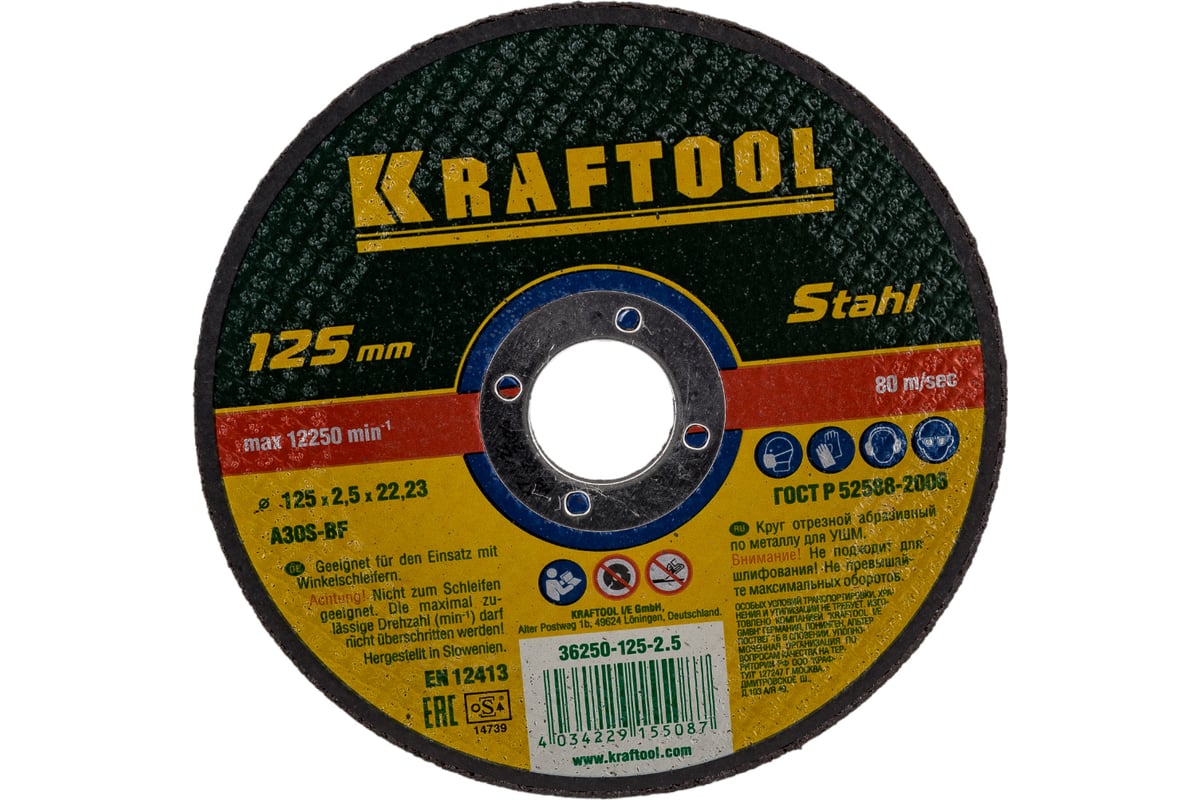 Отрезной абразивный круг Kraftool по металлу для УШМ 125x2.5x22.23 мм ...