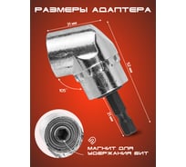 Угловые насадки для шуруповертов - купить по выгодной цене от 280 ...