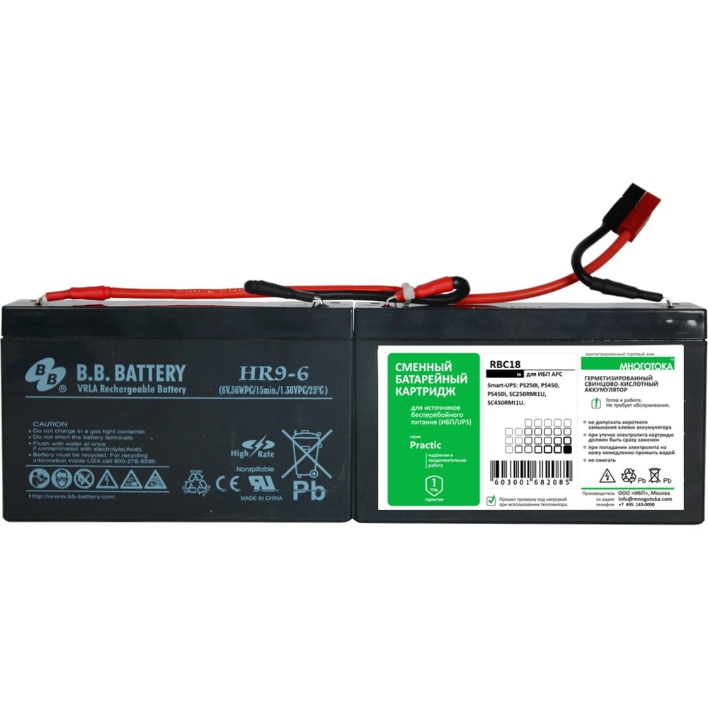 Сменный батарейный картридж 12 В, 9 Ач, 2.66 кг МНОГОТОКА RBC18 Practic ...