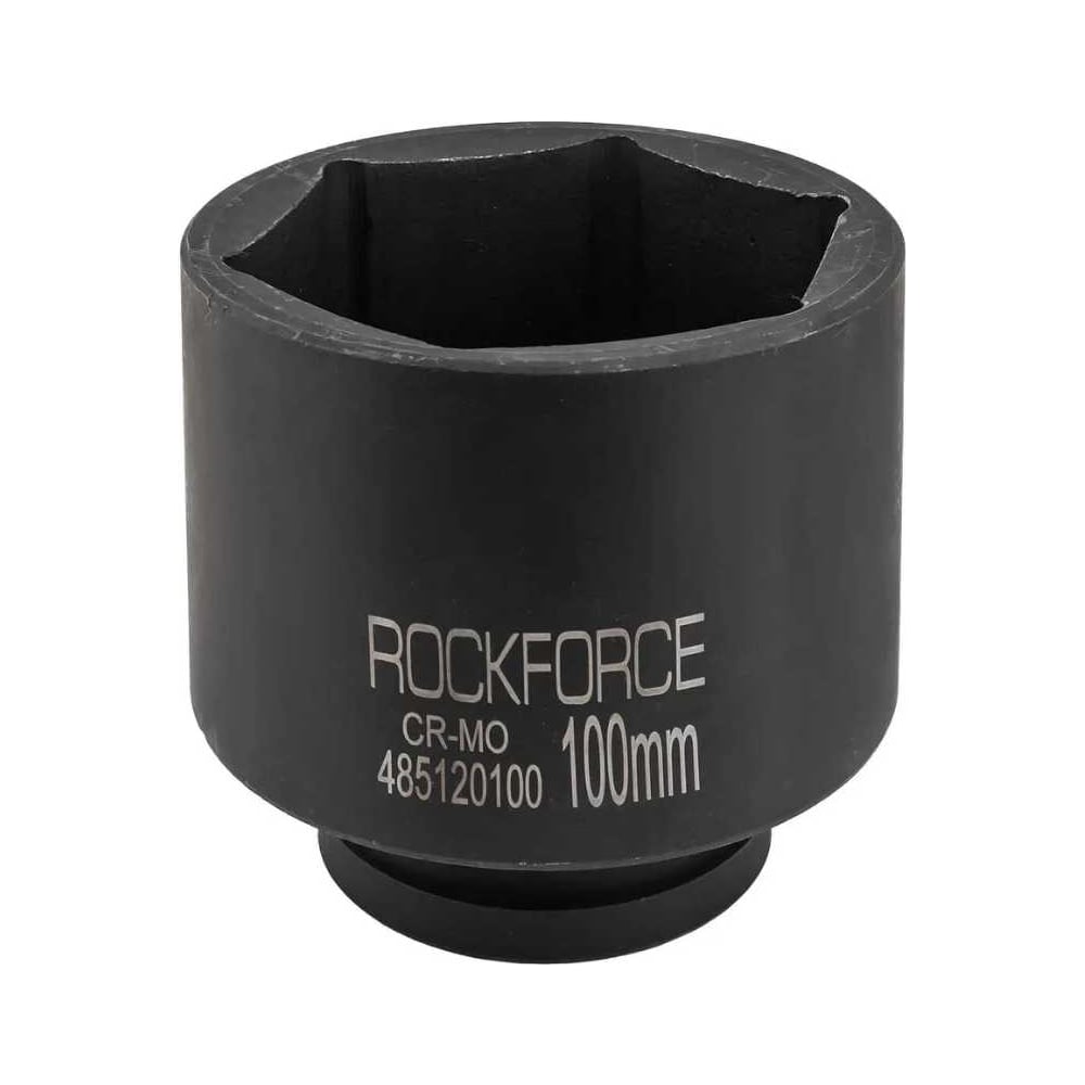 Головка ударная глубокая 6-гранная 100 мм, 1"DR Rockforce RF-485120100(57532) - выгодная цена ...