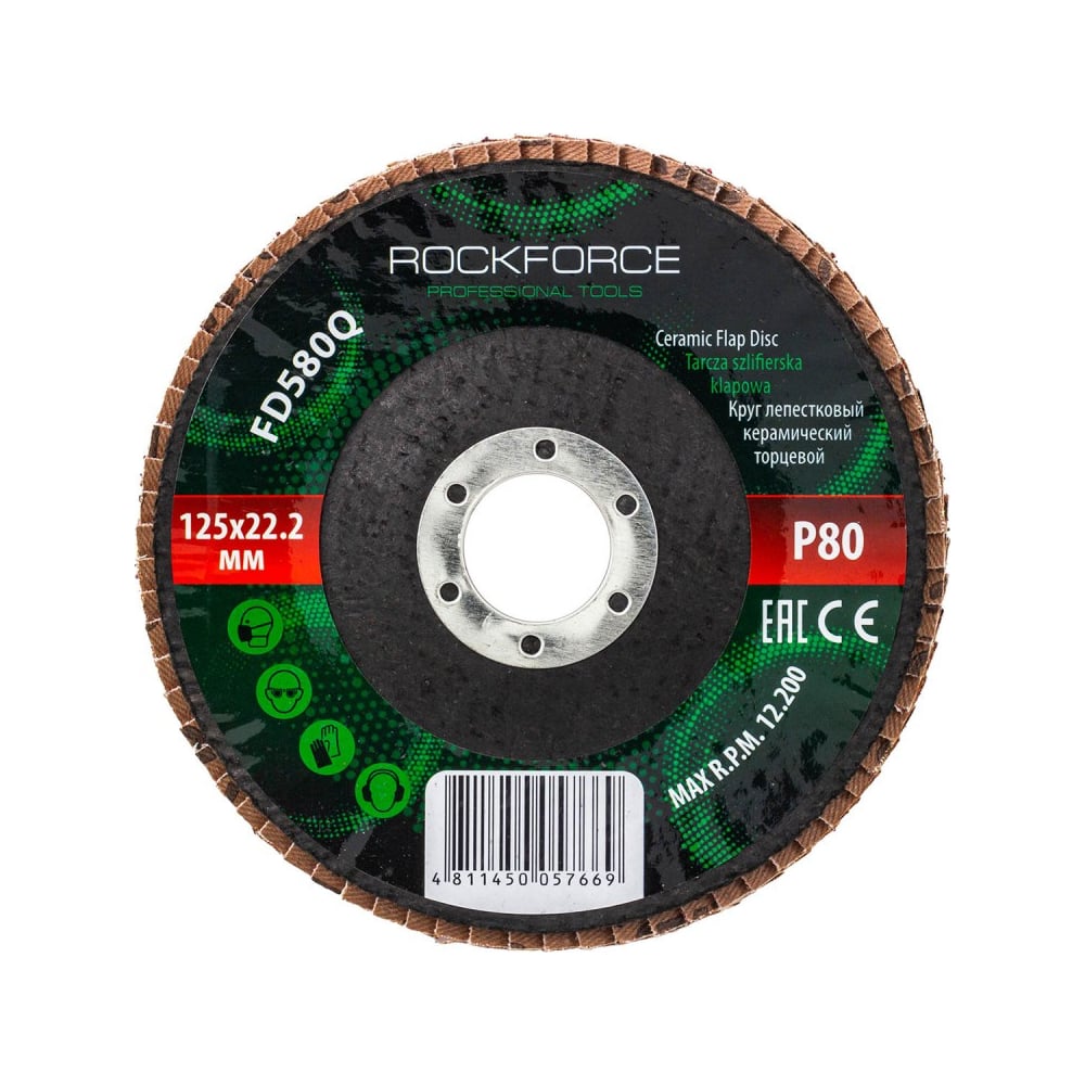 Круг лепестковый керамический торцевой 125x22.2 мм, P80 Rockforce RF ...