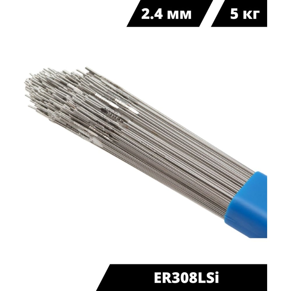 Пруток присадочный нержавеющий SvarCity 2.4 мм, 5 кг сварка TIG ...