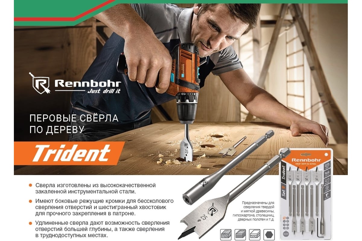 Сверло перовое по дереву Long (22х300 мм) RENNBOHR 659222 - выгодная цена, отзывы ...