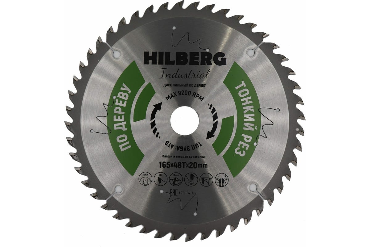 Диск пильный Industrial Дерево (165x20 мм; 48Т) Hilberg HWT166 ...