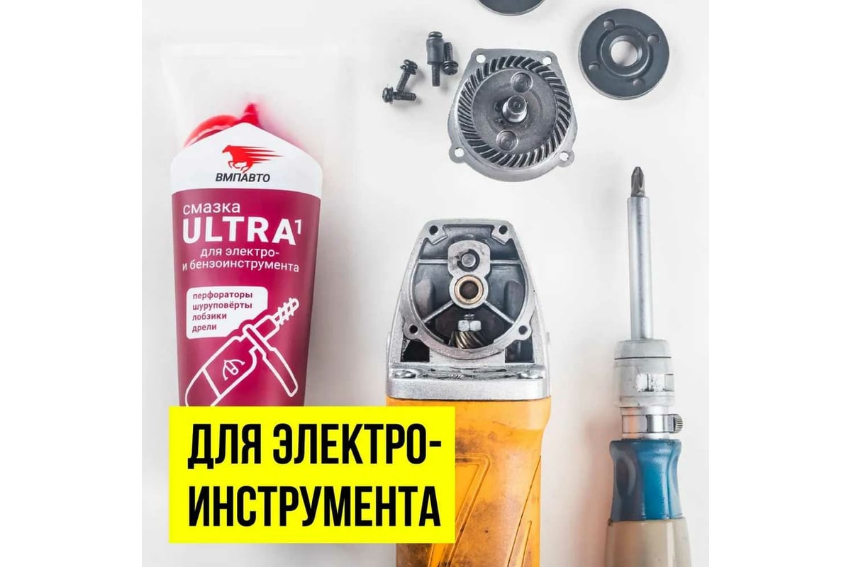 Смазка Ultra-1 для подшипников электроинструмента 200 г туба ВМПАВТО ...