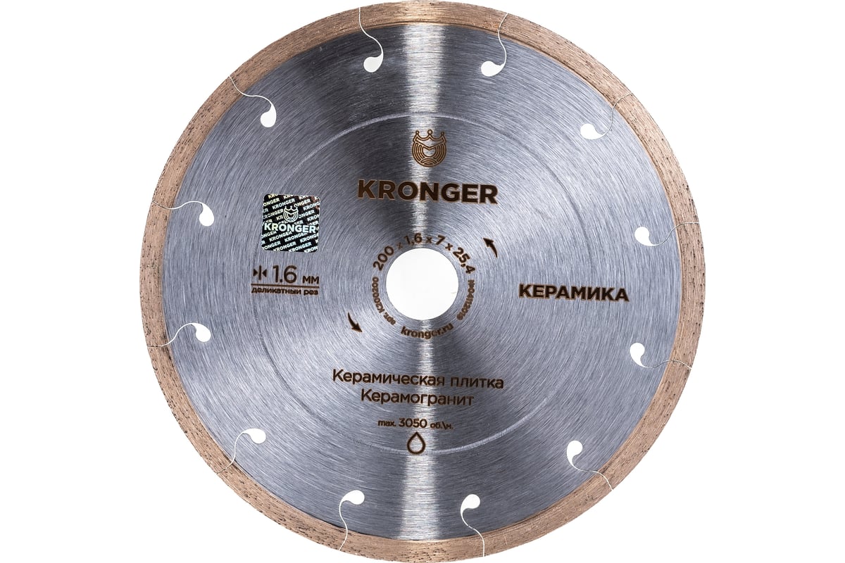 Диск алмазный по керамограниту (200x25.4 мм) Kronger K200200 - выгодная ...
