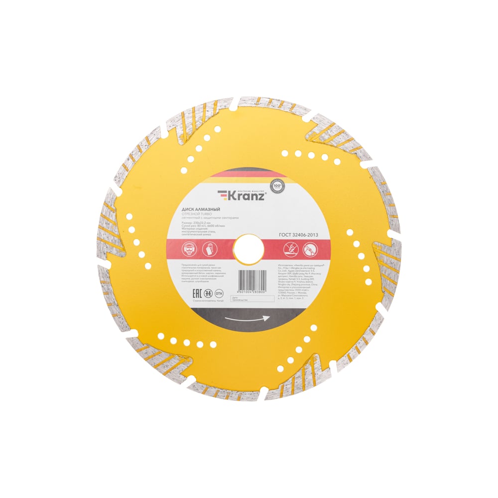 Диск алмазный отрезной сегментный Turbo с защитными секторами, 230x22 ...