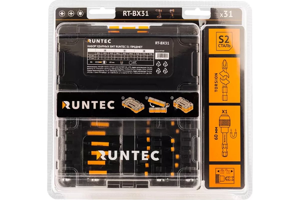 Набор ударных бит 31 предмет RUNTEC RT-BX31 - выгодная цена, отзывы ...