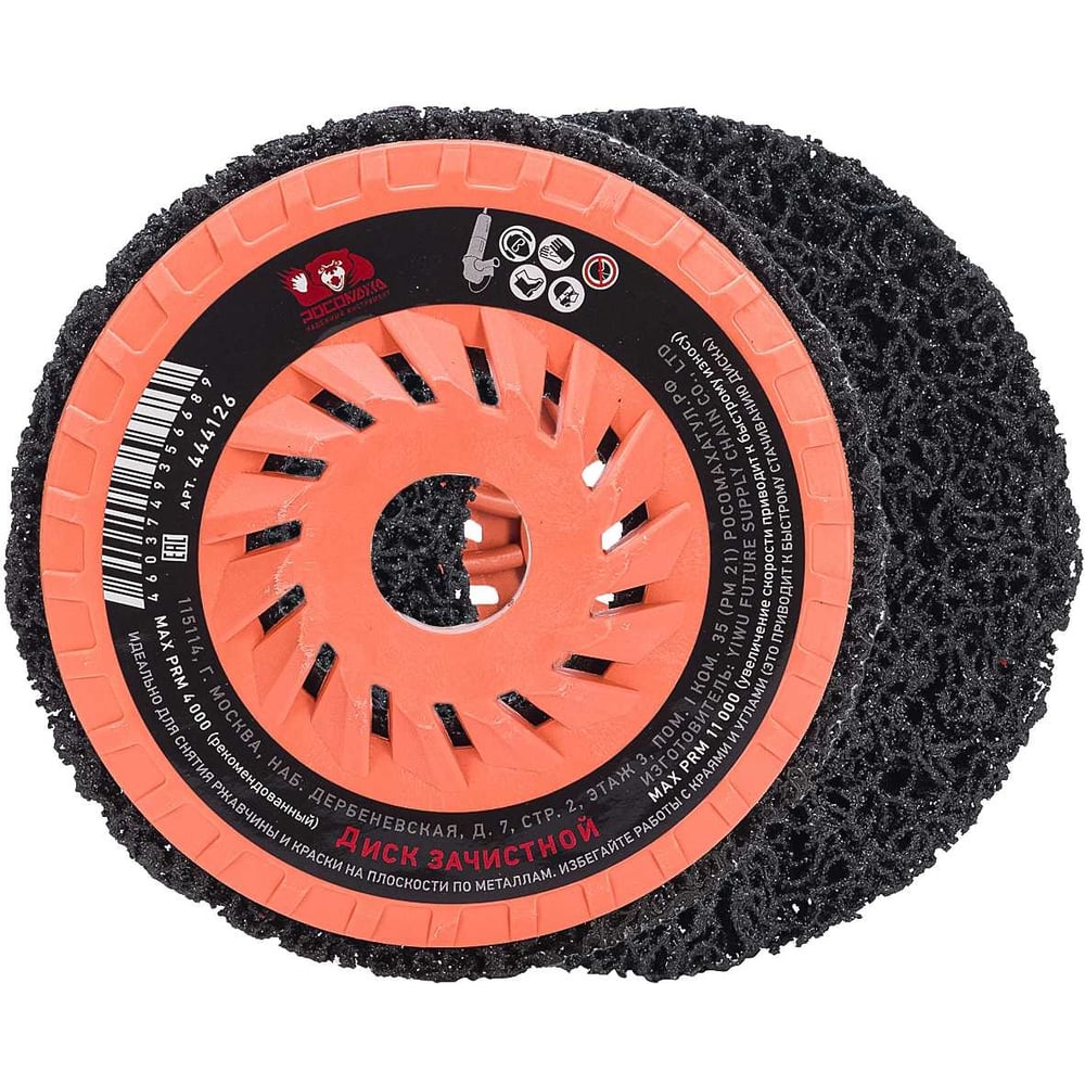Диск зачистной коралловый для УШМ на пылевыводящей основе (125 мм ...