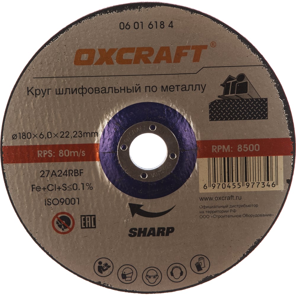 Круг шлифовальный по металлу Premium (180х6х22.2 мм) OXCRAFT PO000120331 - выгодная цена, отзывы ...