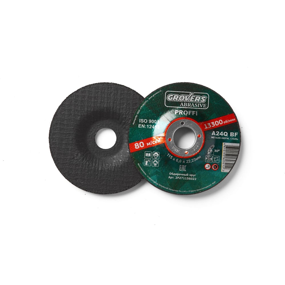 Обдирочный круг ABRASIVE Proffi 125x6.0x22.23 мм, 5 шт Grovers ...
