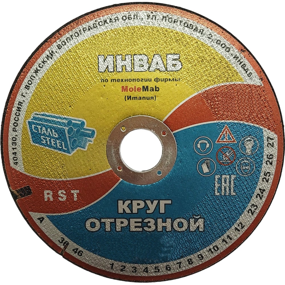 Круг отрезной 41 125x1.0x22 мм, 14А 50-Н 35-39 BF M 80 м/с 2 кл. Инваб ...