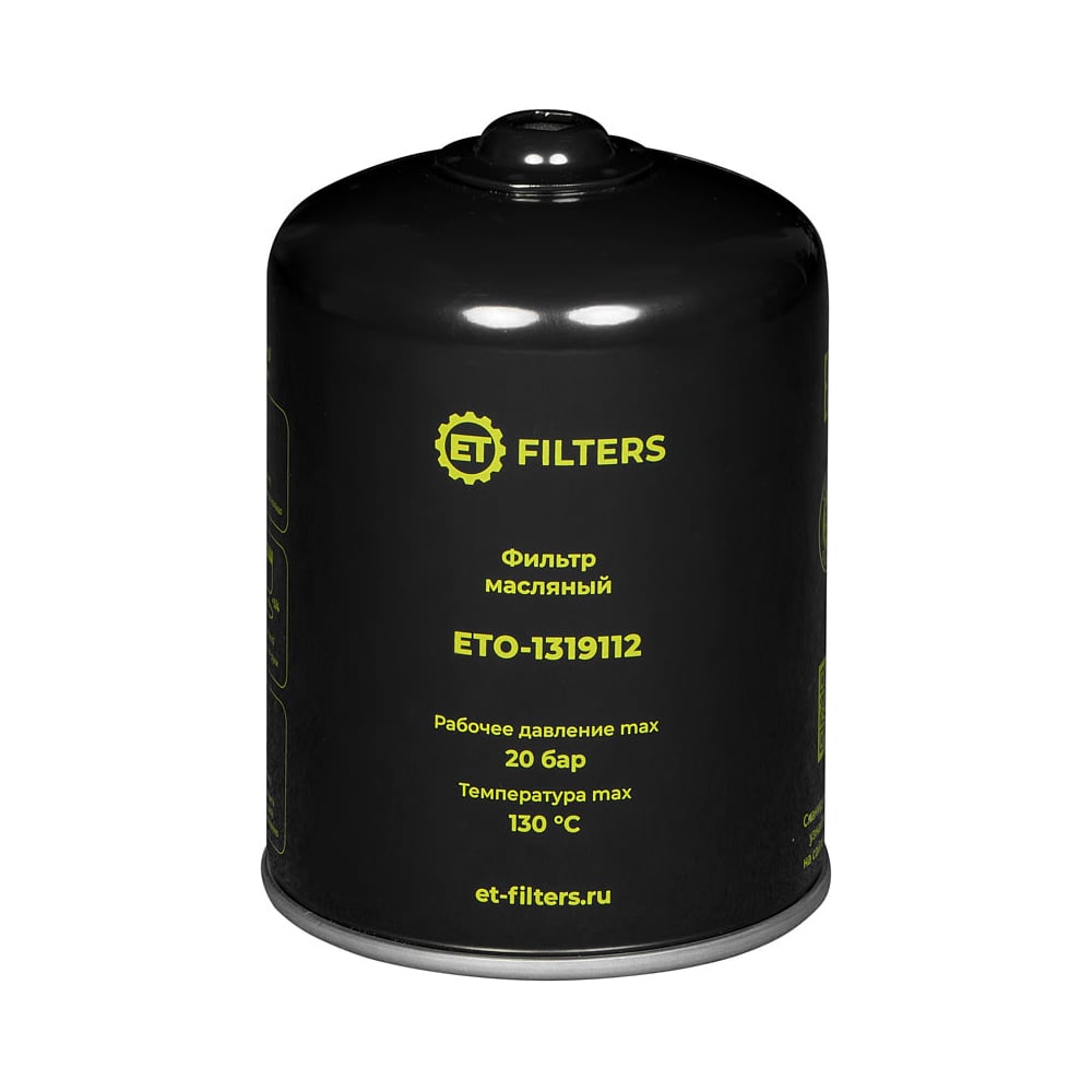 Фильтр масляный компрессора Filters O-1319112 (аналог MANN WD1374) ET ...
