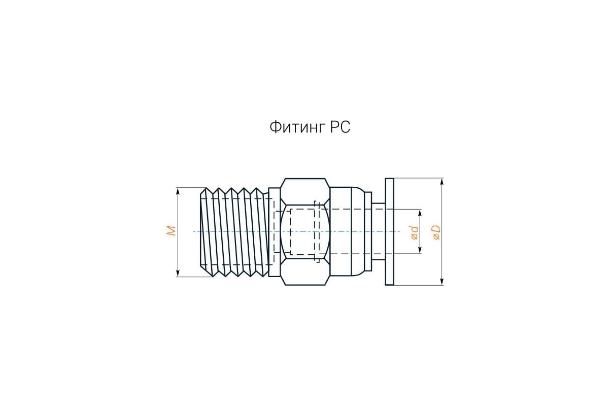 Фитинг цанговый прямой с наружной резьбой M5, 10 шт HARRISON HRS-PC4M5 ...