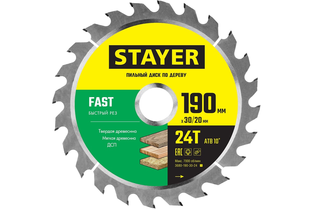Диск пильный по дереву STAYER Fast 190x30/20 мм; 24T 3680-190-30-24_z01 ...