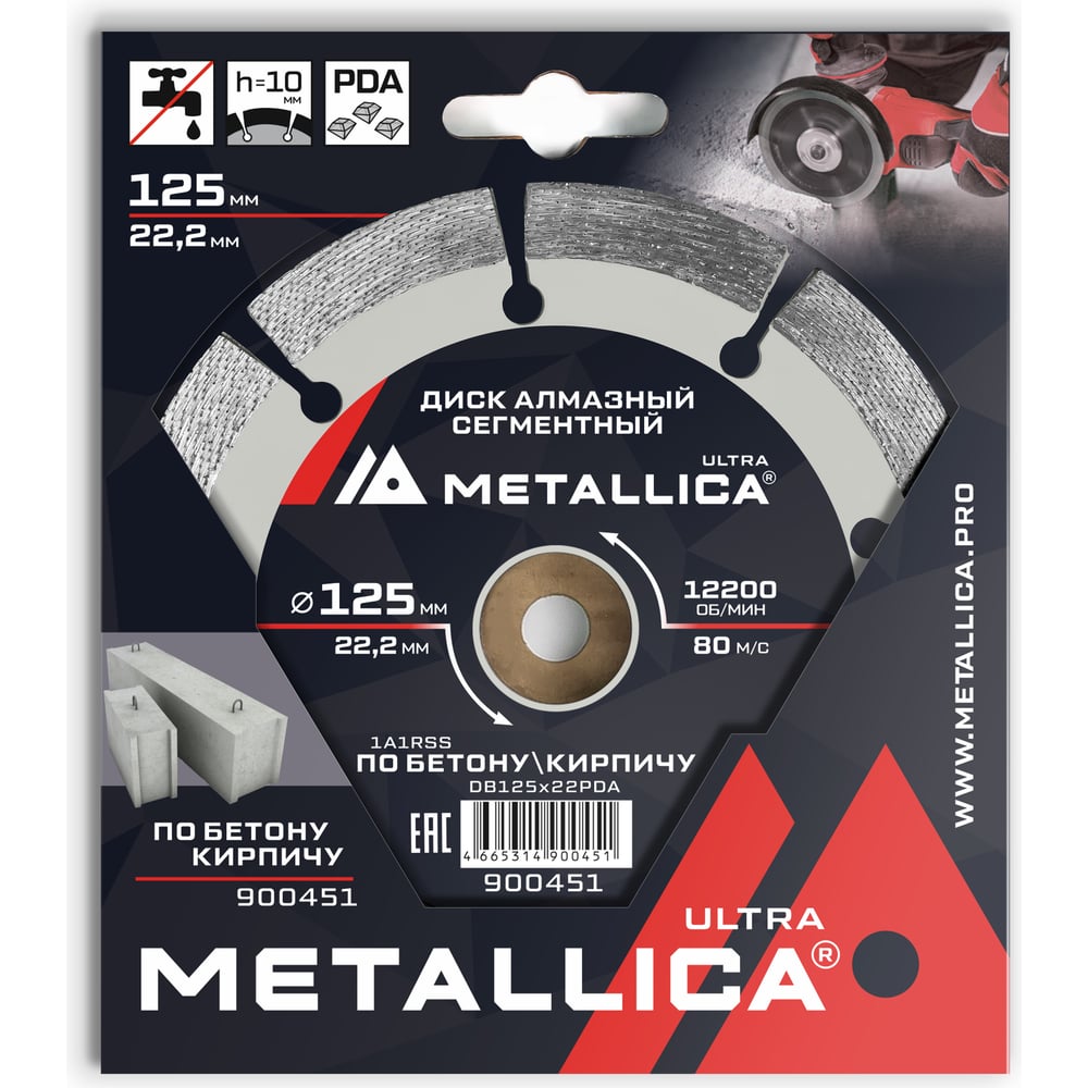 Диск алмазный по бетону, кирпичу PDA-сегментный 125x22.2 мм, H=10 мм ...