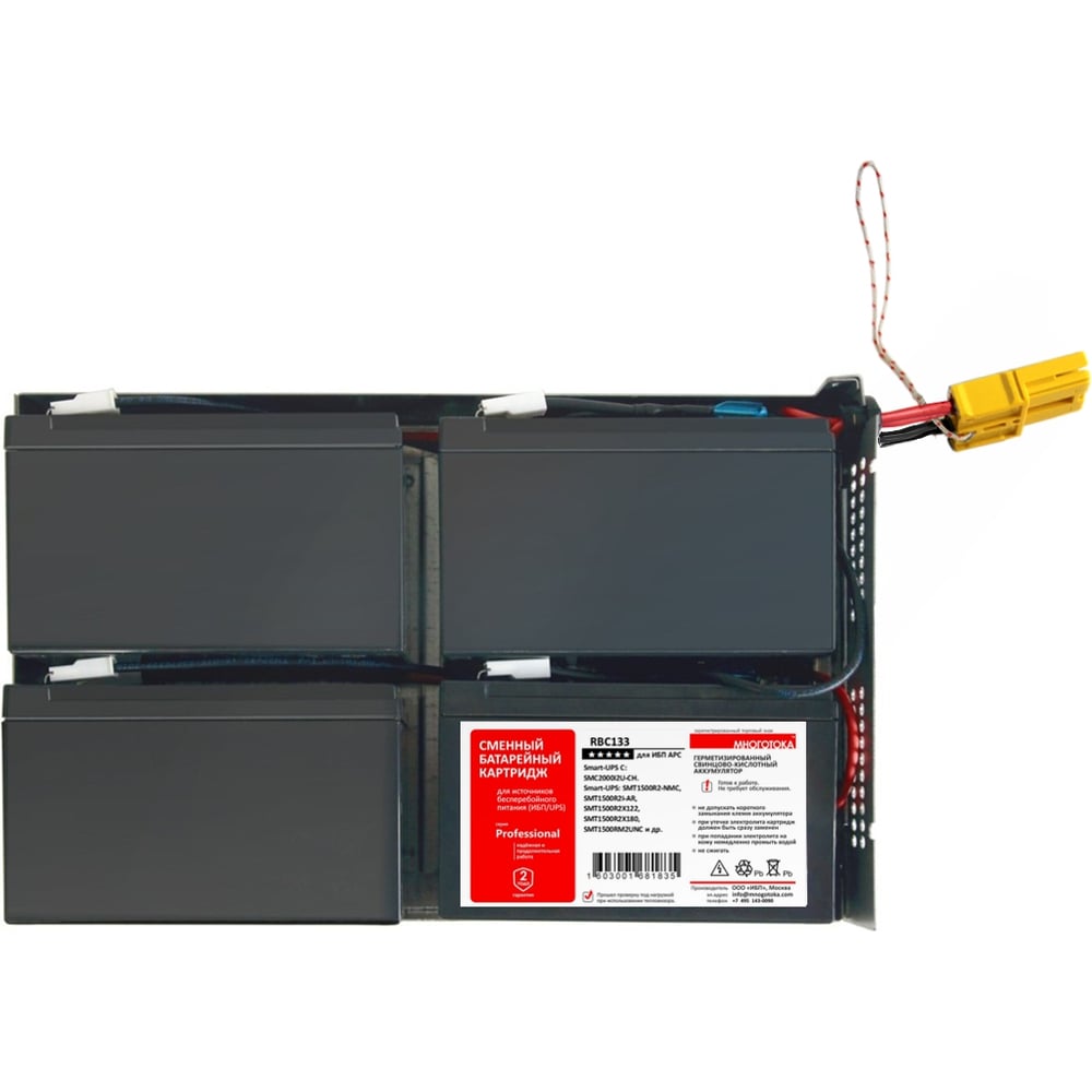 Сменный батарейный картридж для ИБП МНОГОТОКА RBC133 серия Professional ...