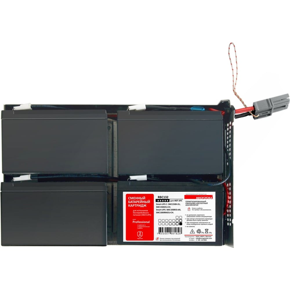 Сменный батарейный картридж для ИБП APC: 24 В, 14.4 Ач, 10.91 кг ...