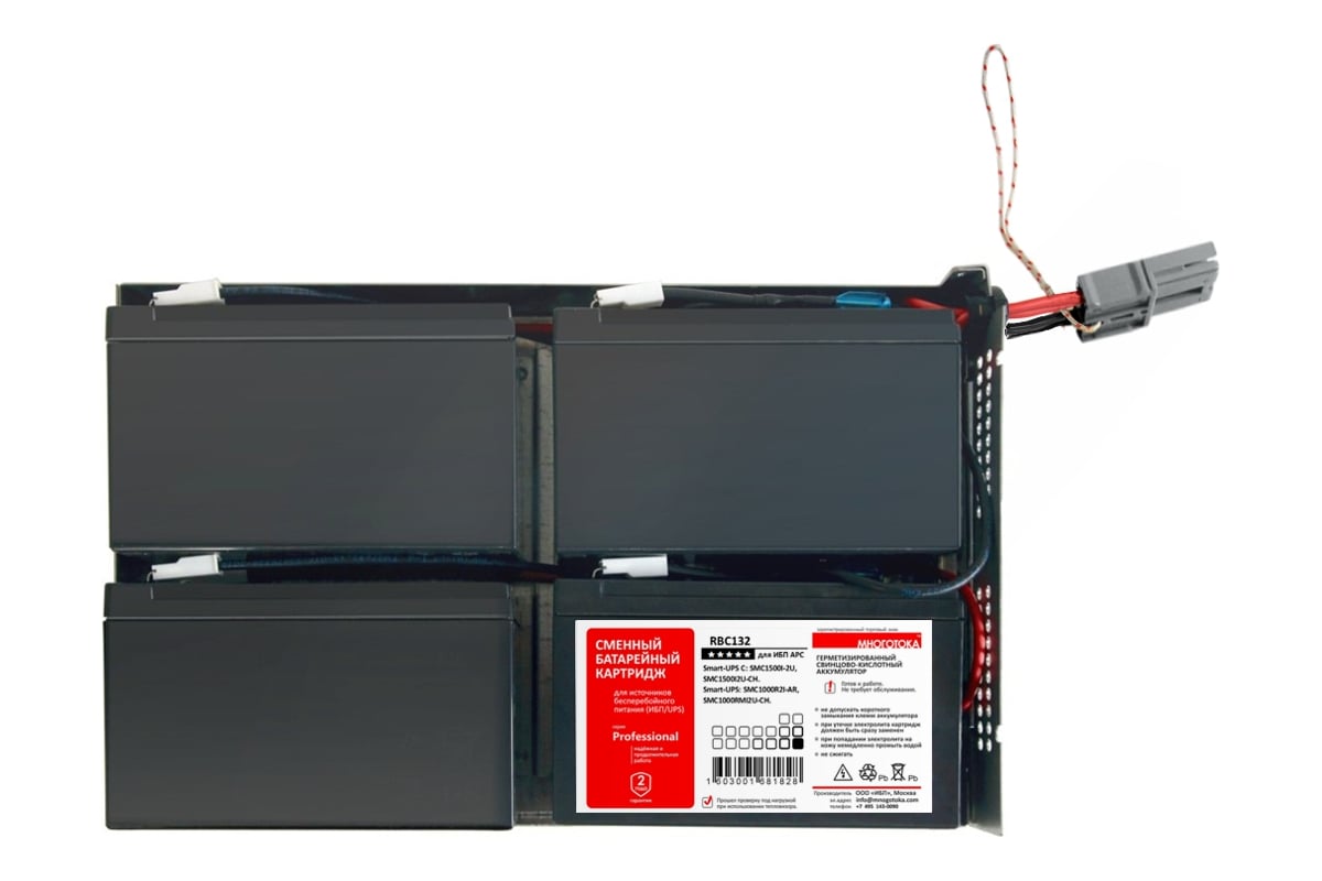 Сменный батарейный картридж для ИБП APC: 24 В, 14.4 Ач, 10.91 кг ...