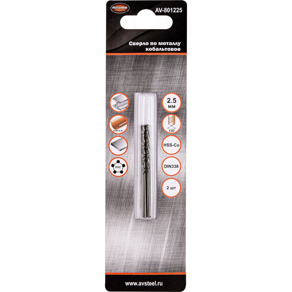 Сверло кобальтовое по металлу (2 шт; 2.5х30х57 мм; HSS-Со) AV Steel AV ...