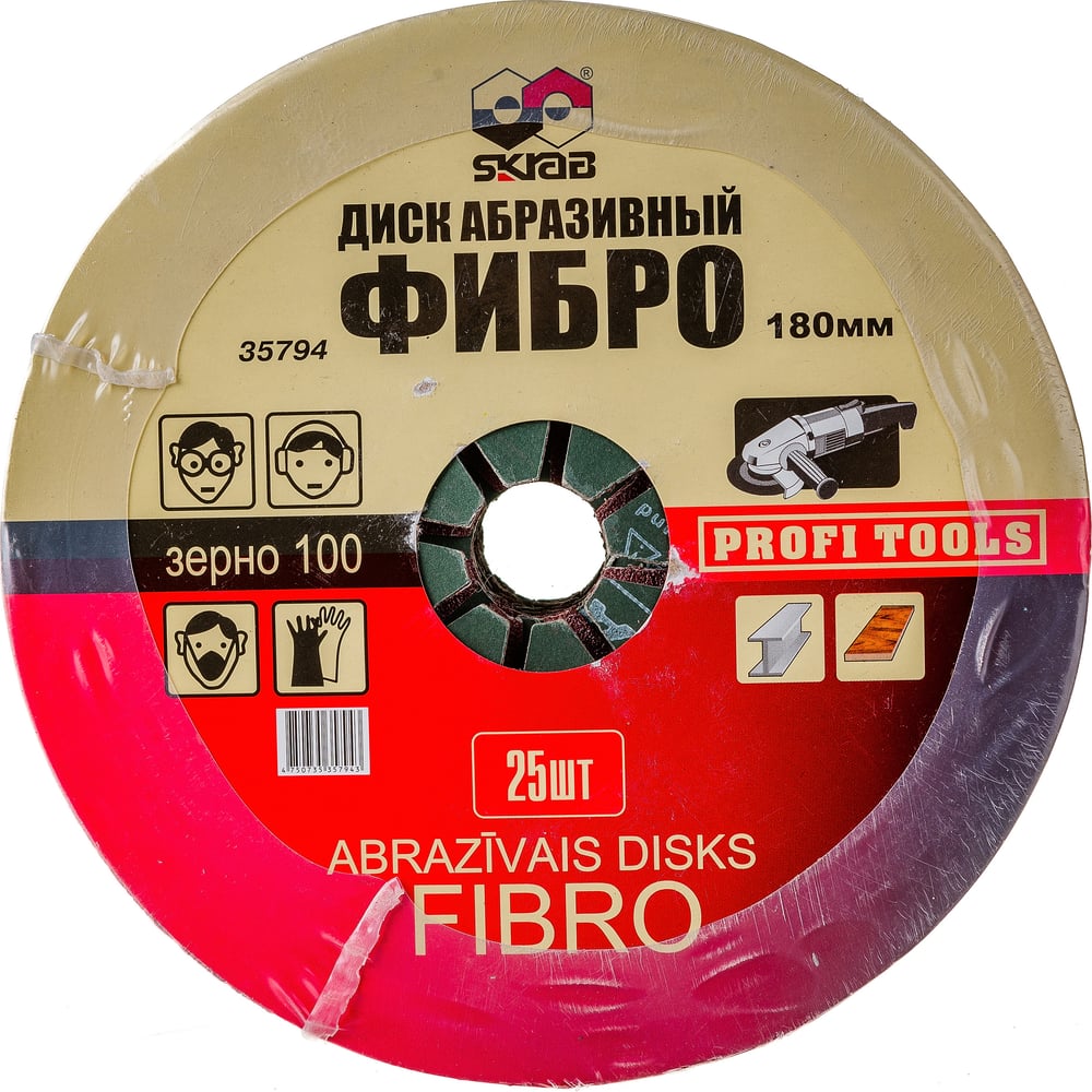 Диск фибровый (25 шт; 180 мм; P100) SKRAB 35794 - выгодная цена, отзывы ...