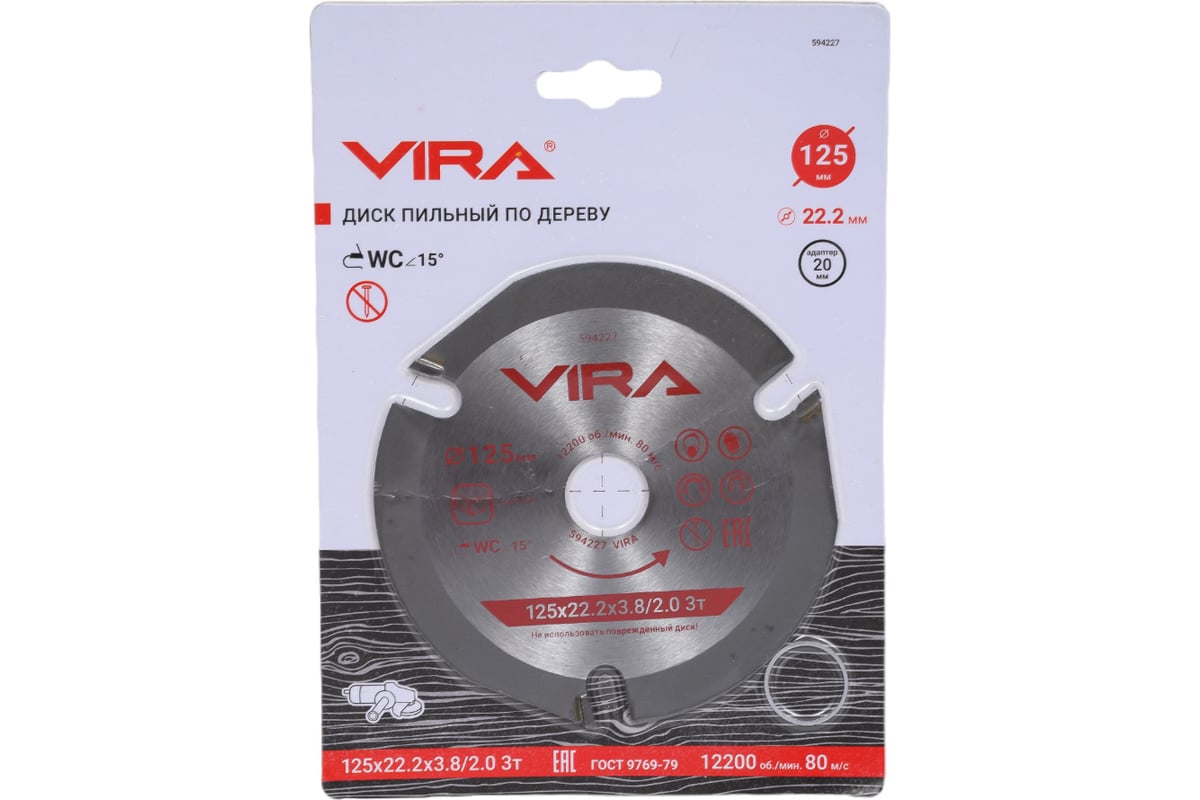 Диск пильный для УШМ по дереву 125 мм VIRA 594227 - выгодная цена ...