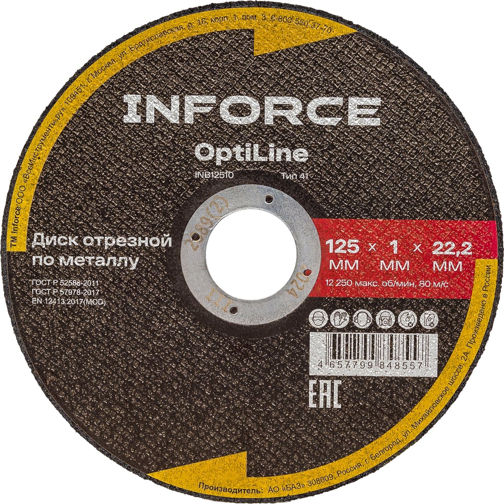 Диск отрезной по металлу OptiLine (125x1.0x22.2 мм) Inforce INB12510 ...