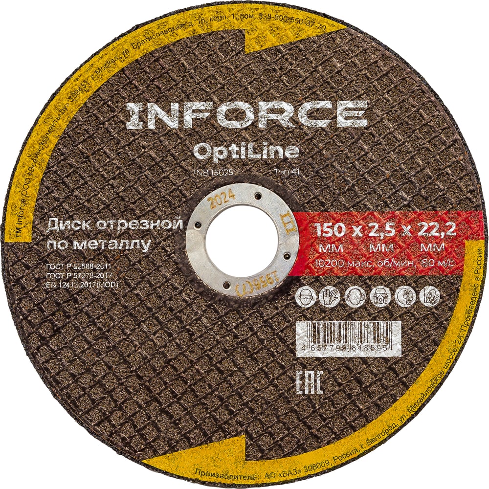 Диск отрезной по металлу OptiLine (150x2.5x22.2 мм) Inforce INB15025 ...