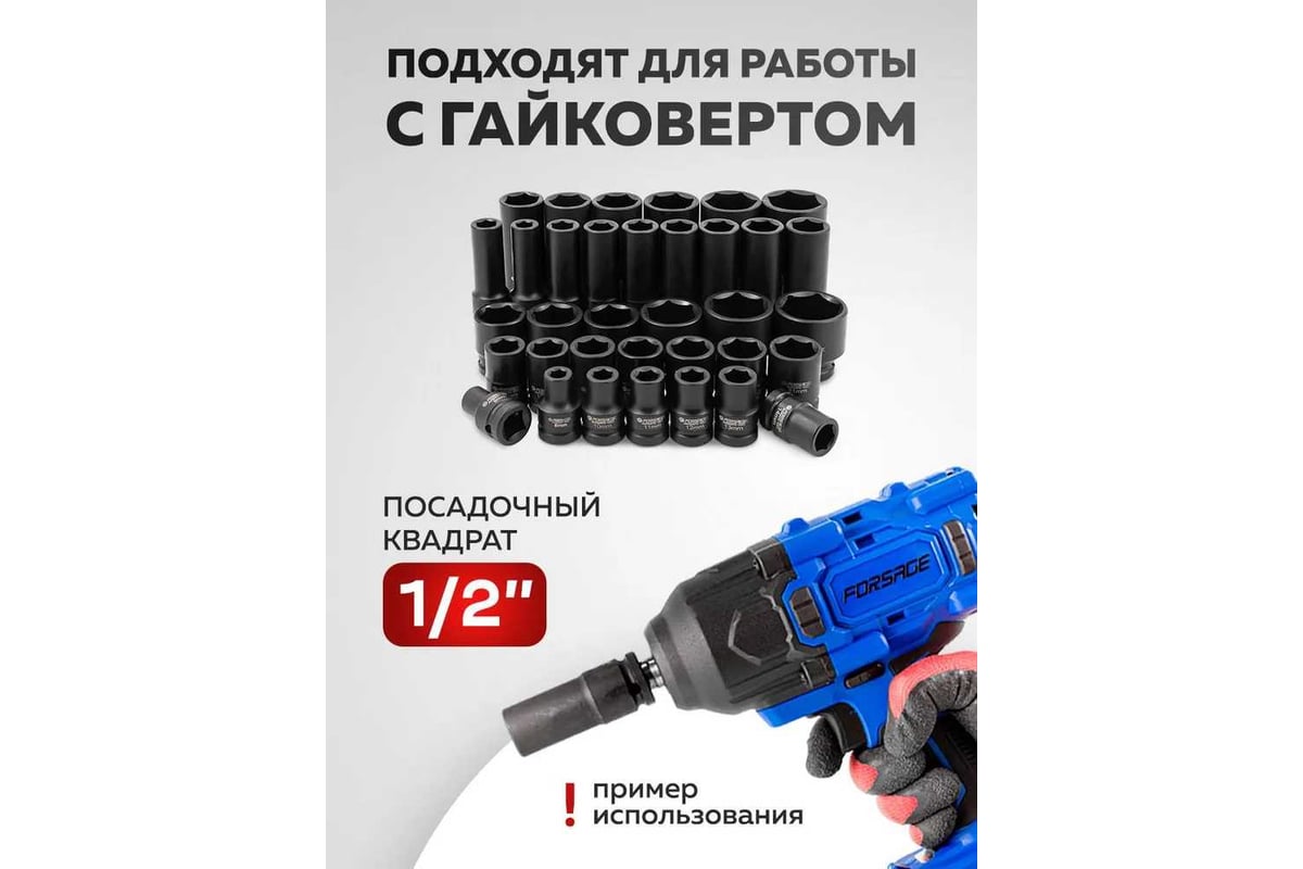 Набор головок 35 предметов, Forsage F-4353-5MPB(59204) - выгодная цена ...