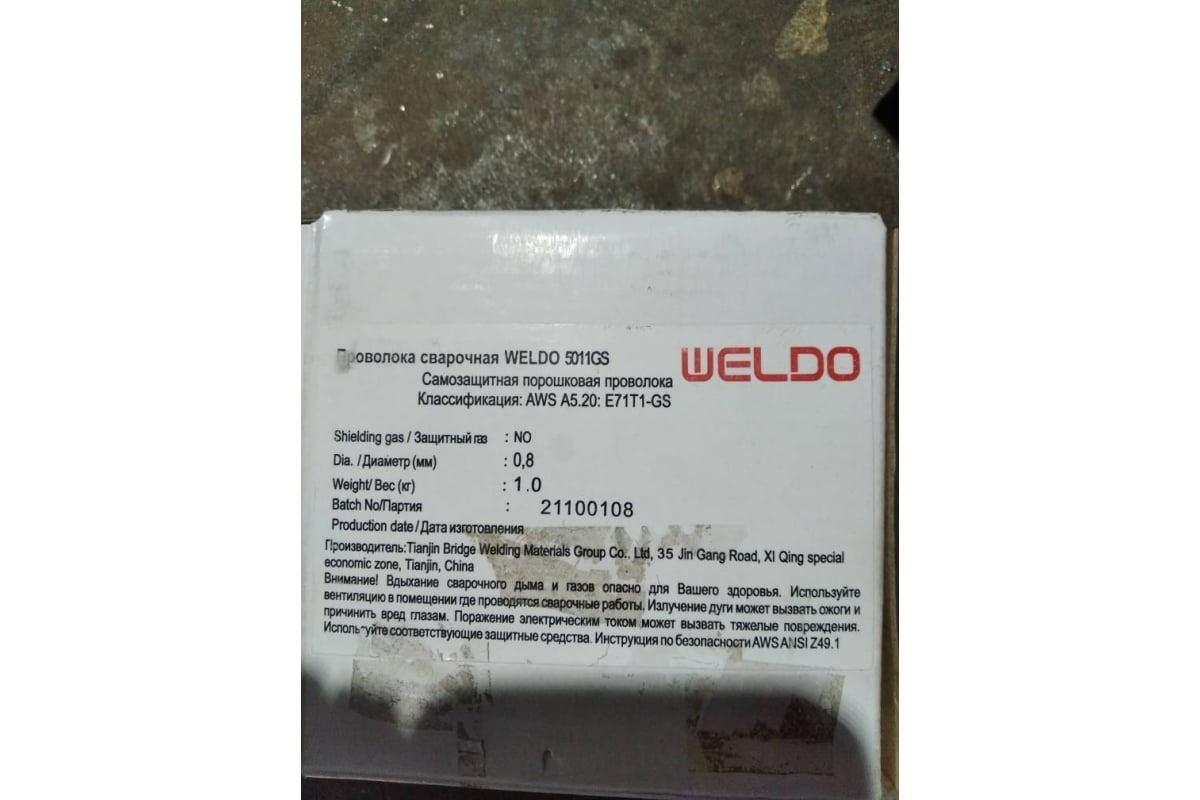 Проволока порошковая самозащитная THY-J5011-GS (1 кг; 0.8 мм; D100) WELDO X7289 - выгодная цена ...