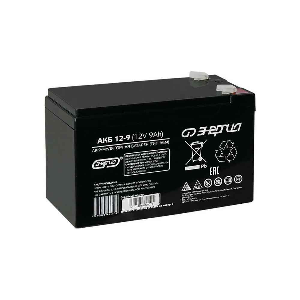 Аккумулятор АКБ 12-9 Энергия Е0201-0043 - выгодная цена, отзывы ...