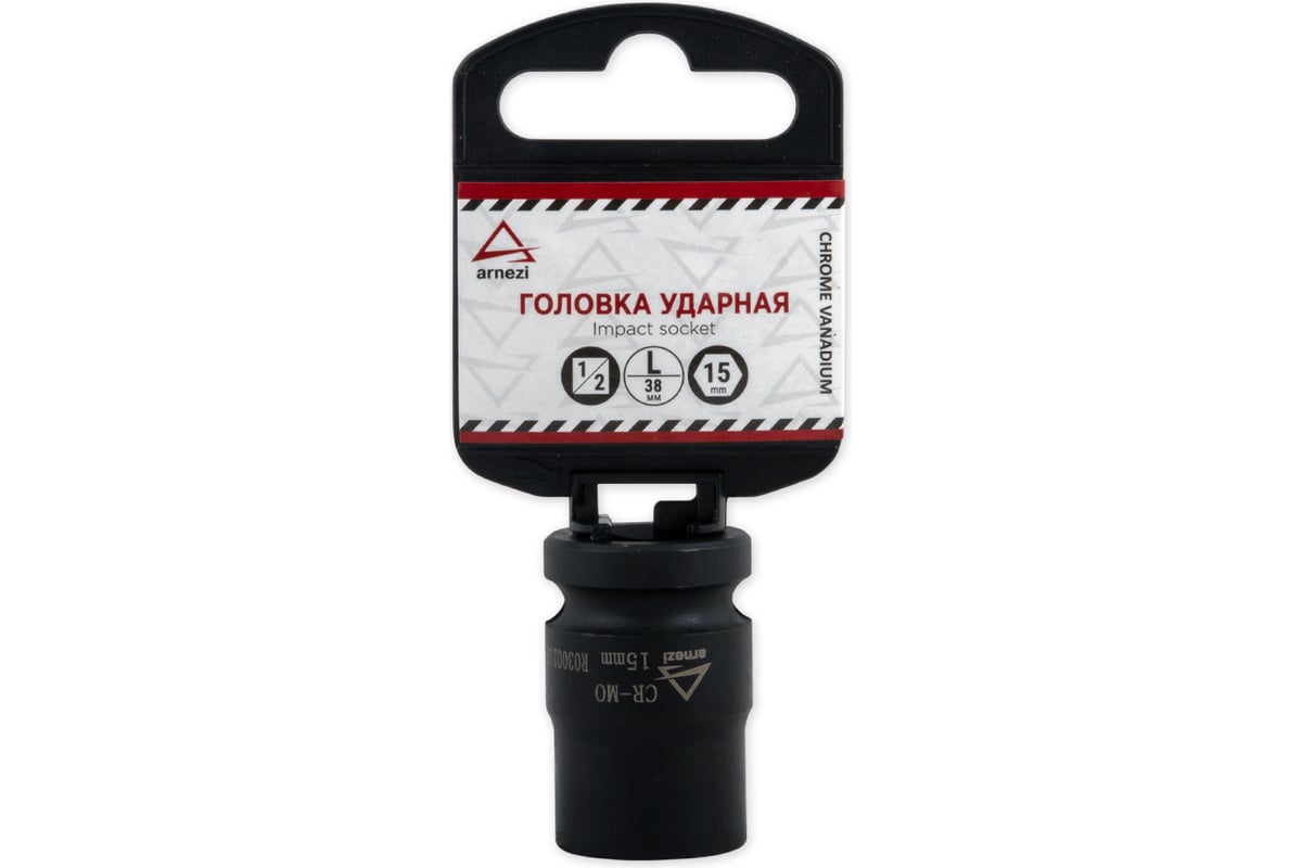 Головка ударная 6-гранная (15 мм; 1/2") ARNEZI R0300215 - выгодная цена, отзывы, характеристики ...