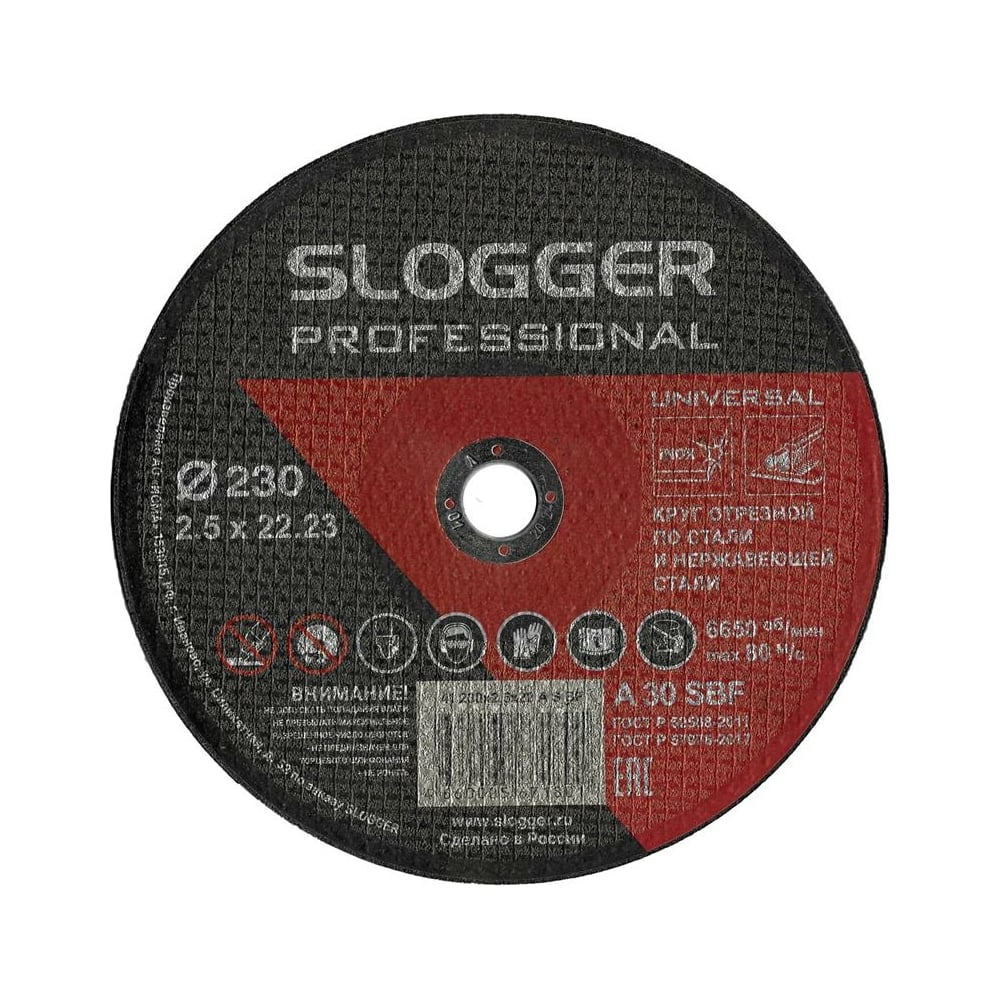 Круг отрезной (230х22.2х2.5 мм) SLOGGER 230х2.5х22ARBF - выгодная цена, отзывы, характеристики ...