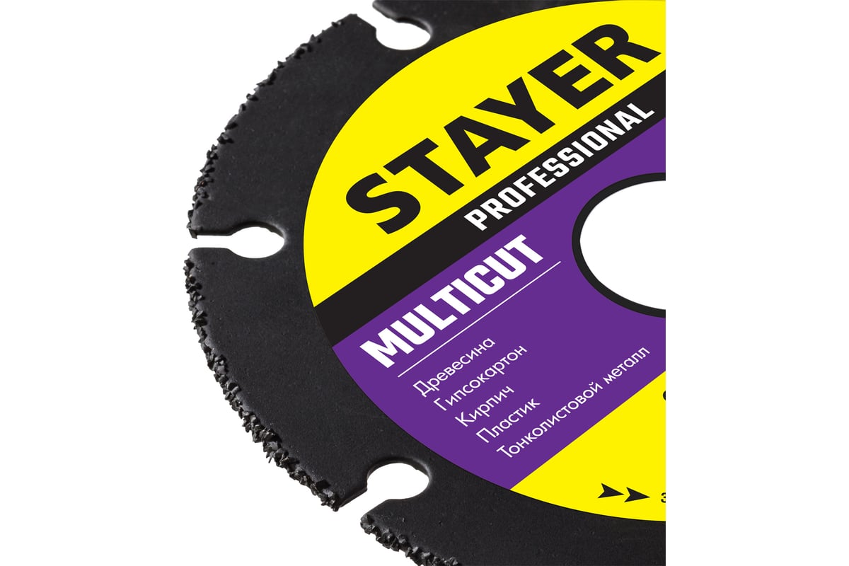 Диск отрезной по дереву для УШМ STAYER MultiCut 125х22.2мм 36860-125 ...