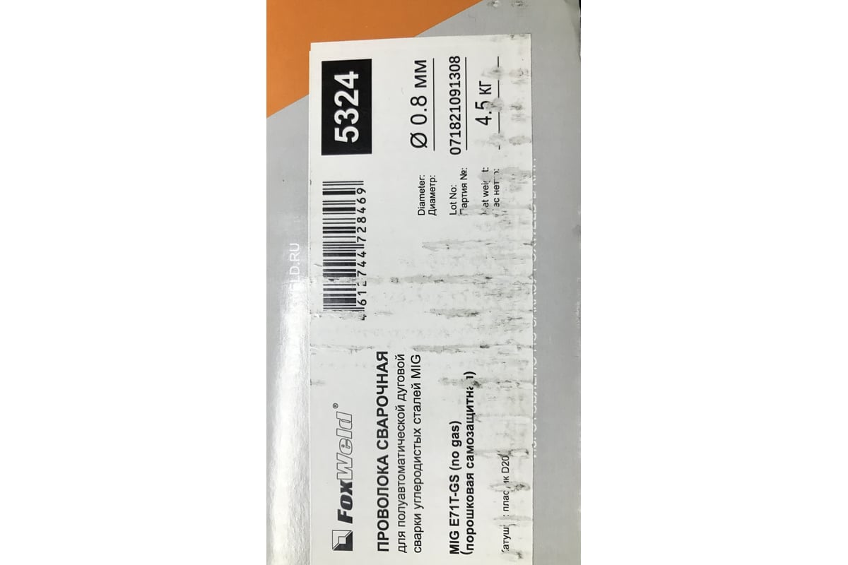 Проволока сварочная порошковая E71T-GS (0.8 мм; 4.5 кг; D200) FOXWELD ...