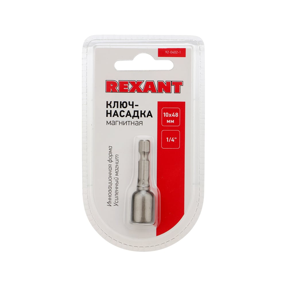 Ключ-насадка 1/4" магнитный REXANT 10х48 мм 92-0402-1 - выгодная цена, отзывы, характеристики ...