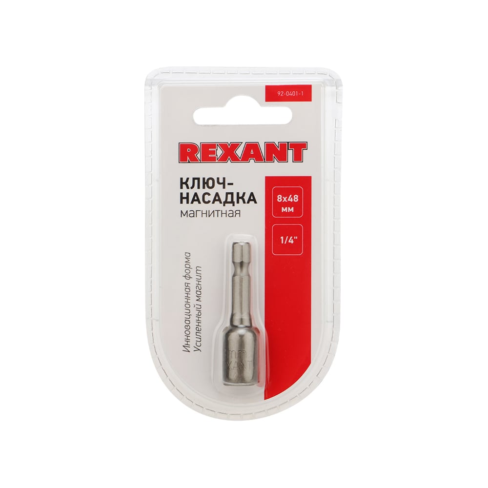 Ключ-насадка 1/4" магнитный REXANT 8х48 мм 92-0401-1 - выгодная цена, отзывы, характеристики ...