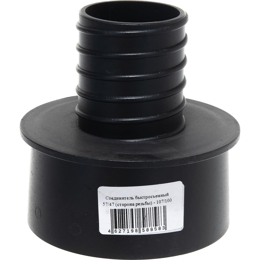 Соединитель быстросъемный 57/47 с резьбой 107/100 KEEPWORK 003846 ...