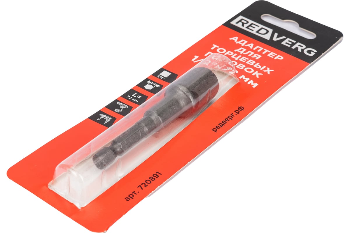 Адаптер для торцевых головок (1/2"; 72 мм) REDVERG 720891 6661937 ...