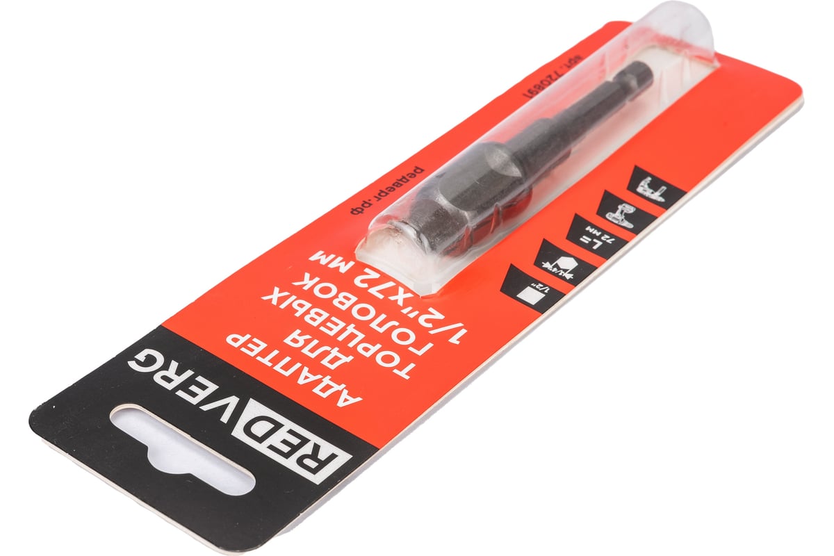 Адаптер для торцевых головок (1/2"; 72 мм) REDVERG 720891 6661937 ...