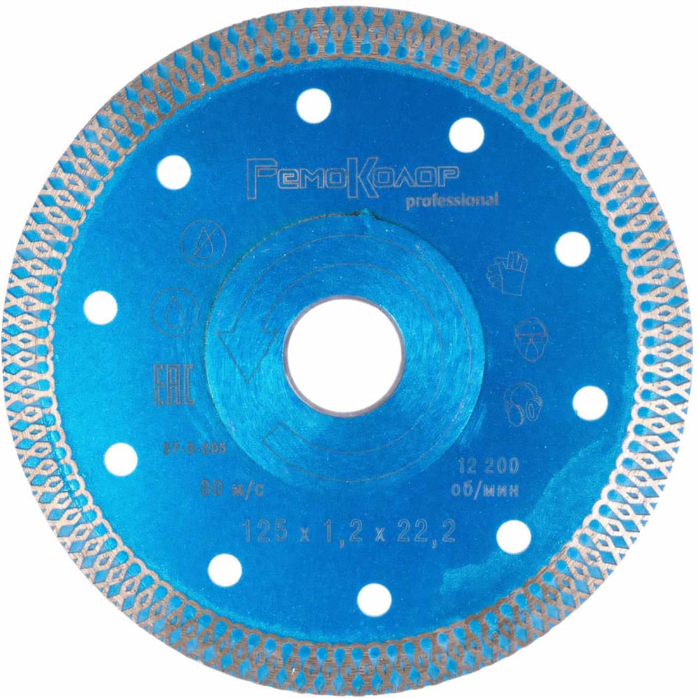 Круг отрезной алмазный ультратонкий Х-тип (125х1.2х22.2 мм) РемоКолор ...
