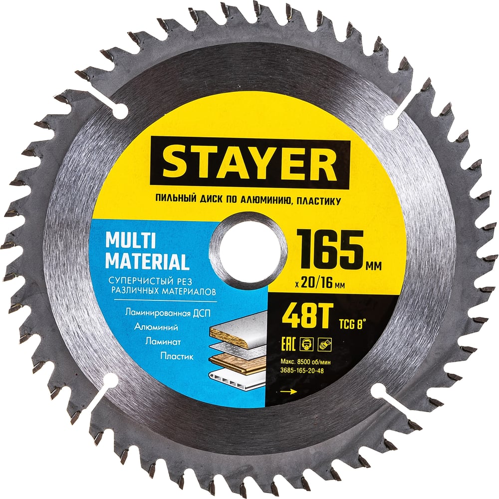 Диск пильный по алюминию STAYER Multi Material 165x20/16 мм, 48T 3685 ...
