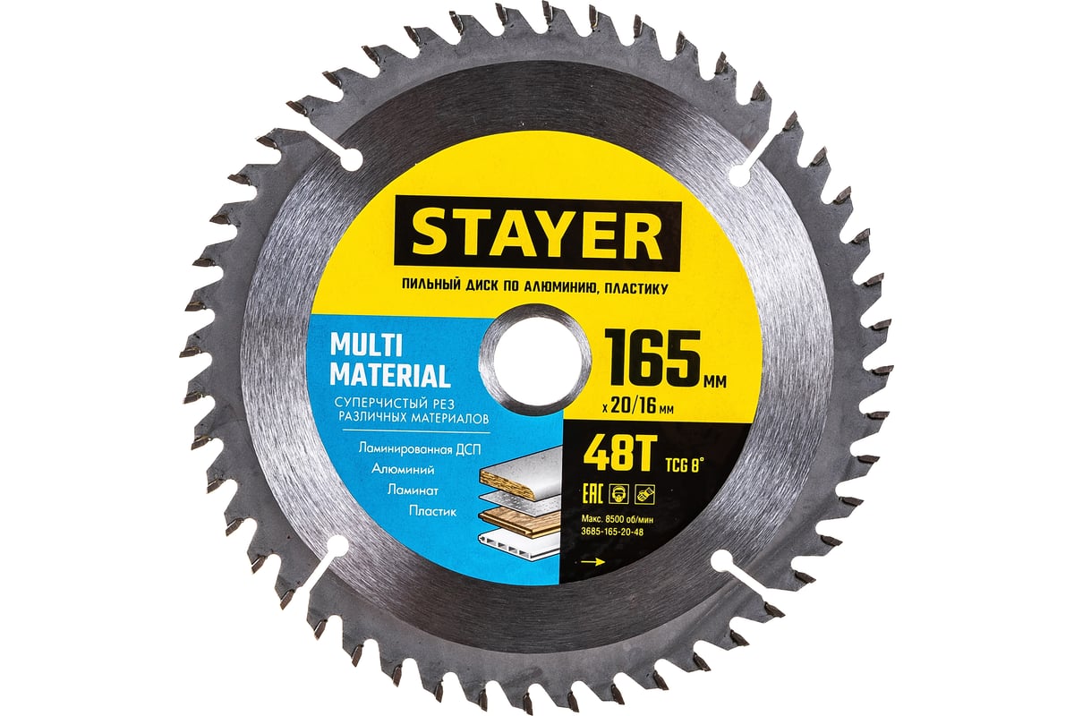 Диск пильный по алюминию STAYER Multi Material 165x20/16 мм, 48T 3685-165-20-48 - выгодная цена ...